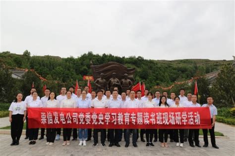 中电建甘肃能源崇信发电有限责任公司
