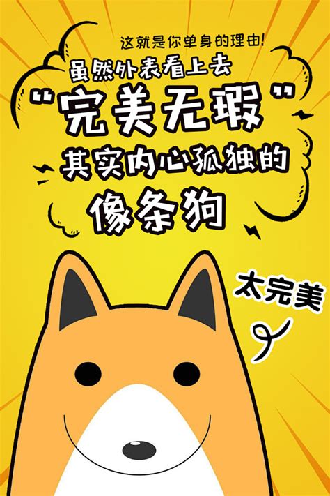 单身狗06