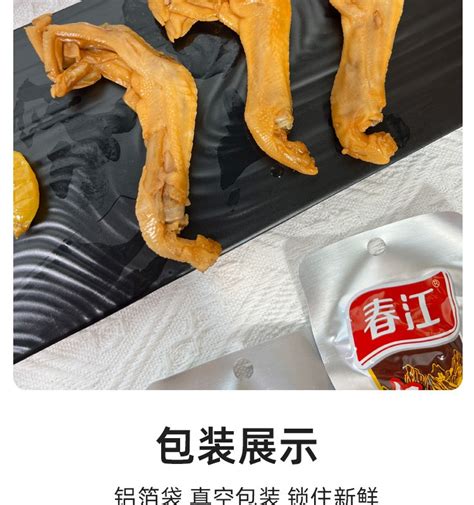 广西特产春江鸭掌泡椒鸭爪酸辣鸭脚开袋即食小包装解馋休闲零食品 阿里巴巴