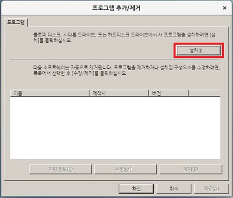 Centos Linux Wine 설치 2 Net Framework 설치 및 응용프로그램 실행