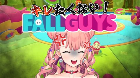 【fall Guys】思いやりと理解の心【モニカ・c・キャンディniuふぁみりー】 Youtube