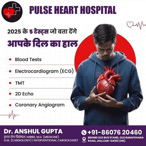Pulse Heart Hospital Pulsehearthospital • Instagram Photos And Videos