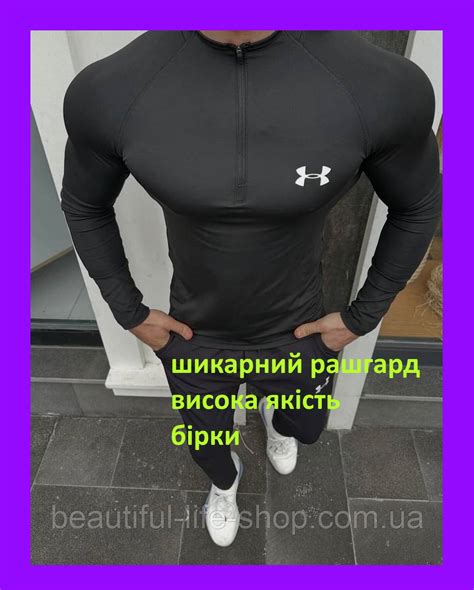 Чоловічий рашгард Under Armour з довгими рукавами для спорта бірки ...