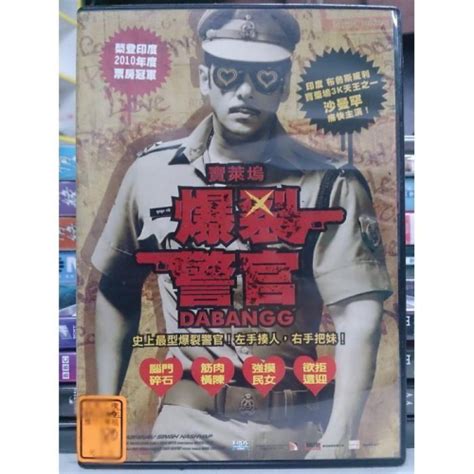 挖寶二手片 D05 058 正版dvd 印片【寶萊塢之爆裂警官 便利袋裝】 沙曼罕 歐姆普瑞 亞努潘卡爾 挖寶二手片 Iopen Mall