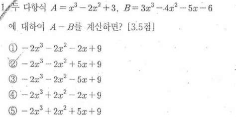내신 기출 혜화여자고등학교 혜화여고 2022년 고1 1학기 중간고사 족보 수학대왕