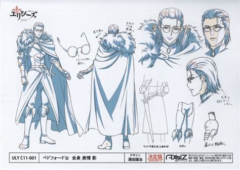 ユリシーズ ジャンヌダルクと錬金の騎士 設定