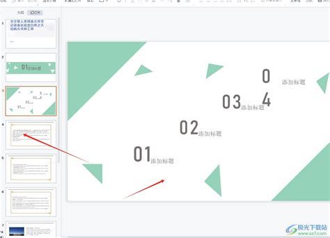 Wps Ppt Ppt Wps Ppt Ppt