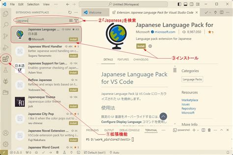 platformioのインストール keiyouのソフト館