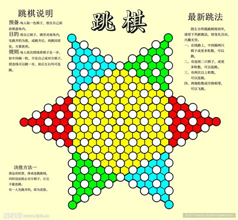 跳棋设计图室内广告设计广告设计设计图库昵图网