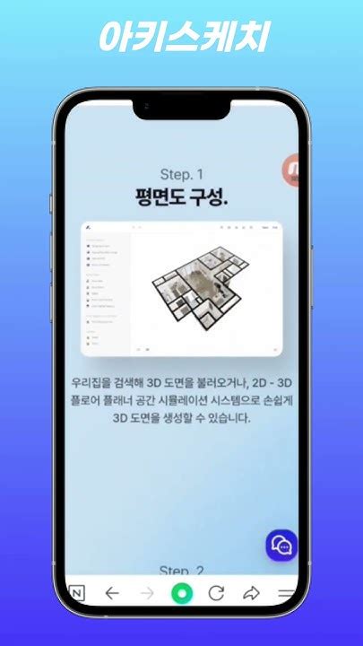 가구 촬영의 혁신 아키스케치의 3d 인테리어 촬영 서비스 Youtube