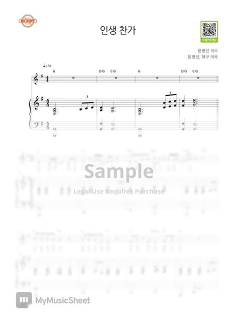윤명선해구 인생찬가 임영웅 정규 1집 Im Hero 수록곡 피아노 반주 버전 Piano Cover 악보 By Sora감성건반