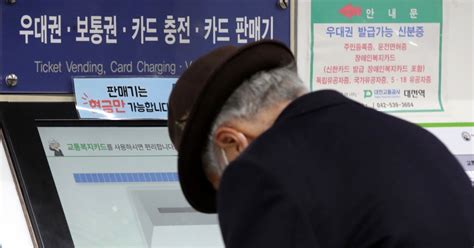 우대권 발급받는 어르신