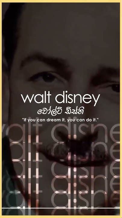 ඩිස්නි ආයතනයේ ආරම්භකයා Cartoon Sinhala Walt Disney Turning Point Of His Life Fairy
