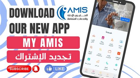 تجديد الاشتراك Youtube