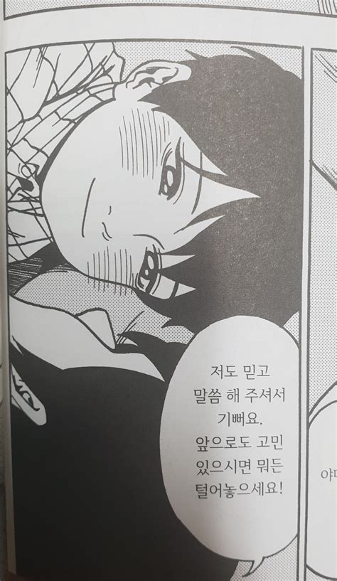투디갤 긴히지 부장님이 어려졌어요 샀다ㅜㅜㅜㅜㅠㅠㅠ
