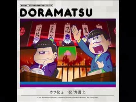 カラ松が一松を激しくパンパン ニコニコ動画