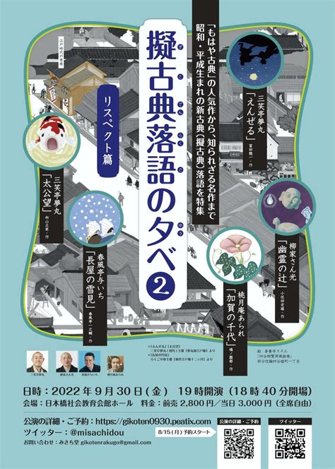 玉坂めぐる≒（荻野さちこ） On Twitter 7月14日、あの！三遊亭兼好師匠に拙作落語台本をやっていただくことが決まりました。（感涙