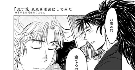 こへ竹 しあわせ” Fooのマンガ 漫画 忍玉 腐 Pixiv