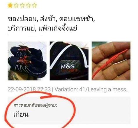 เกียน R Thaithai