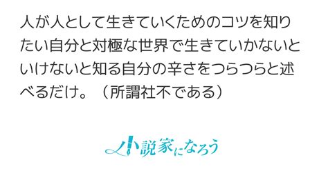 人の嫌なところ