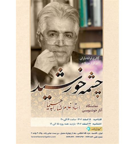 «مائده تازه ترین تابلوی نقاشی حسن روح الامین رونمایی می شود خبرگزاری آنا