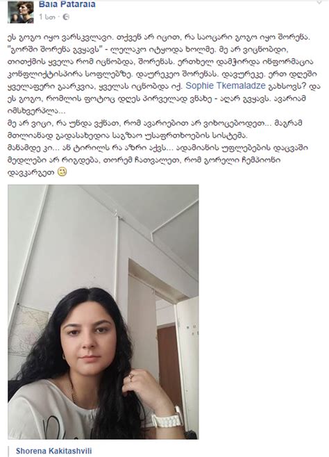 ეს გოგო რომლის ფოტოც დღეს პირველად ვნახე აღარ გვყავს ავარიამ