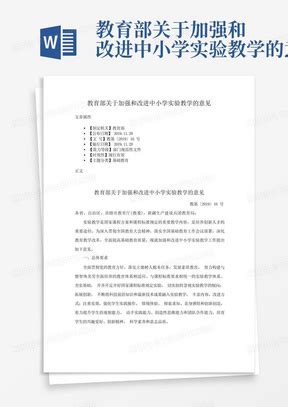 基于教育部43号令谈新时代高校辅导员队伍的新要求Word模板下载 编号lawybozr 熊猫办公