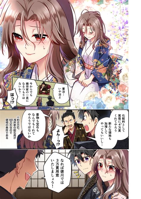 楽天ブックス 信長の妹が俺の嫁 3 森野 9784866577418 本