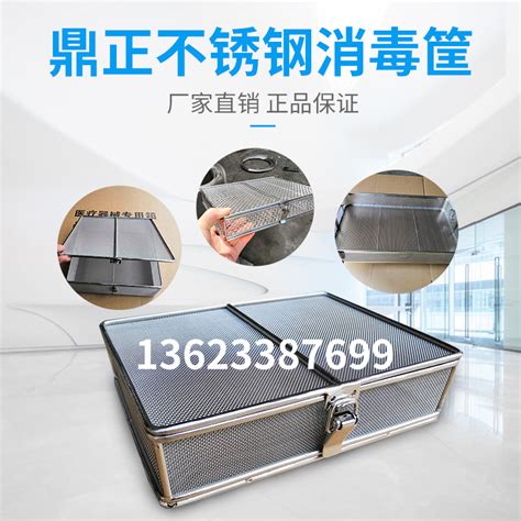 医用不锈钢网筐网篮带盖精密器械消毒筐清洗消毒盒耐高温消毒灭菌 虎窝淘