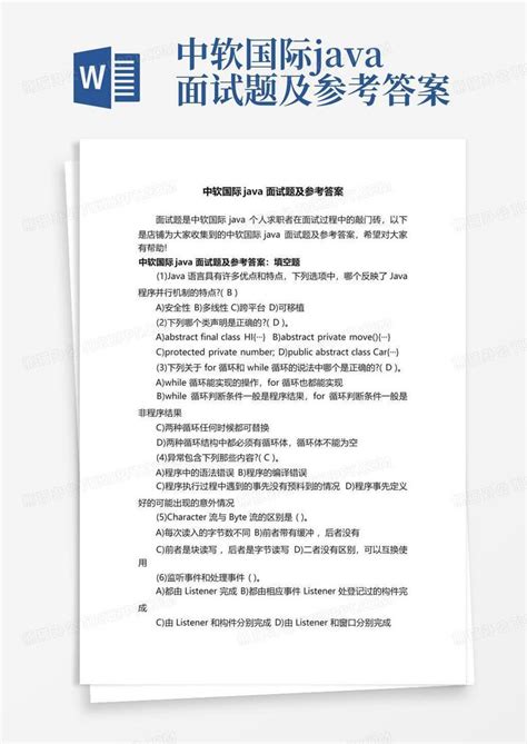 中软国际java面试题及参考答案word模板下载编号qojxvjxg熊猫办公 中软国际java面试题及参考答案word模板下载编号qojxvjxg熊猫办公