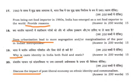 Types Of Psc Mains Examination Descriptive Questions Minds9