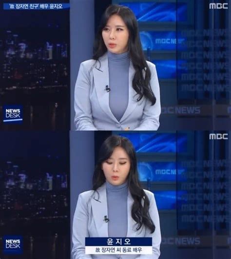 Yoon Ji Oh Gives Testimony In Sexual Assault Trial Asks For More