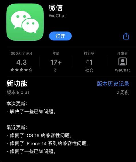 已支持微距拍摄 Ios版微信拍照功能将升级 知乎