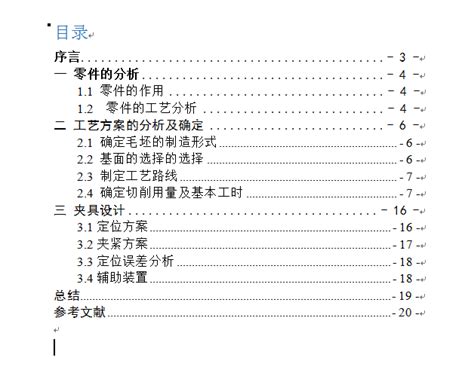 制定涡轮箱体零件的加工工艺，设计车r28孔的车床夹具 Autocad 2007 模型图纸下载 懒石网