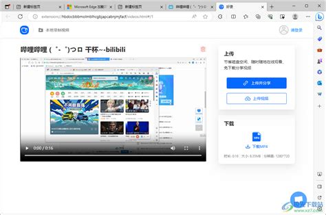 Edge浏览器如何快速进行网页录屏？ Edge浏览器录制网页视频的方法 极光下载站