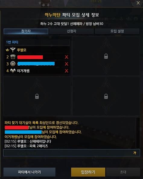 로스트아크 인벤 하누마탄 배탬쌀먹 이거개쎔박제 로스트아크 인벤 서버 사건사고 게시판