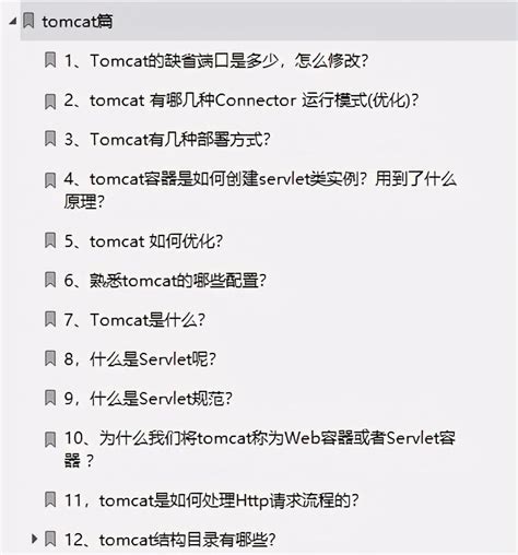 10w字 总结！互联网一线大厂java面试题（含答案，收藏版） 知乎