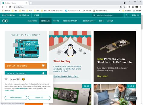 準備你的 Arduino 開發工具 Block 網誌