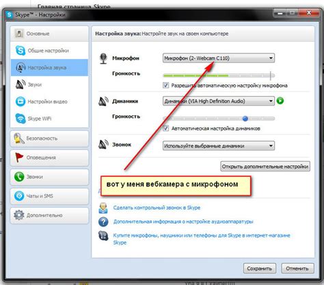 Как включить микрофон на компьютере инструкция как подключить и