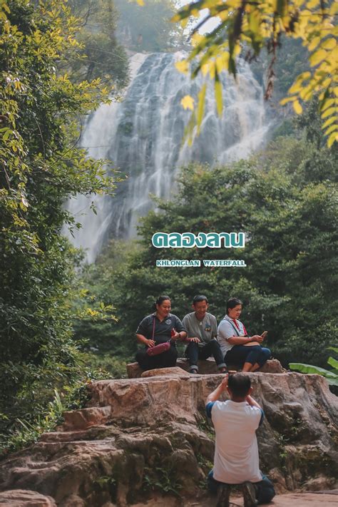 น้ำตกคลองลาน กำแพงเพชร Khonglan ที่นี่ กำแพงเพชร