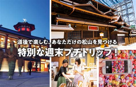坊っちゃんカラクリ時計 松山市公式観光情報サイト｜四国松山 瀬戸内松山