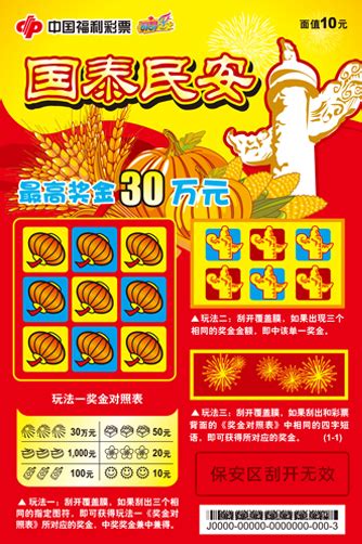 刮刮乐湖北福彩官方网站