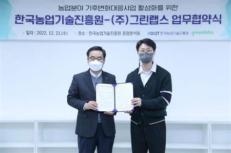 그린랩스 저탄소 농업기술 도입 앞장 아주경제