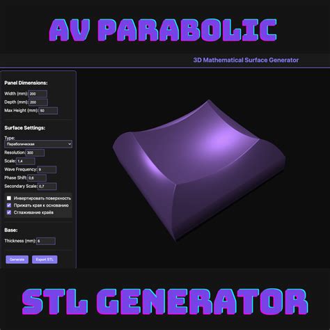 3d File 3d Mathematical Surface Generator 🪞 ・3d Printing Idea To