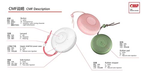 作品公示 国际CMF设计奖 花瓣网