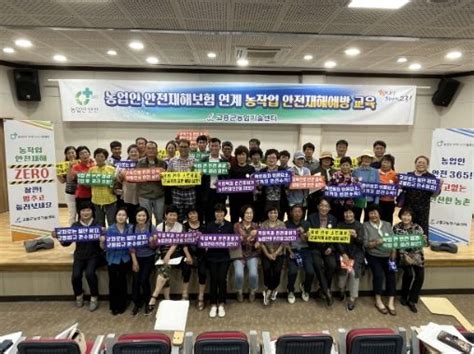 고흥군 농작업 안전 재해예방 교육 추진