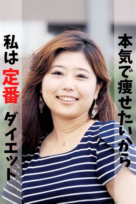 普通の主婦でも‐10kgダイエットに成功しました。本気で痩せたいから私は定番ダイエットに決めました。 10kg ダイエット ダイエット