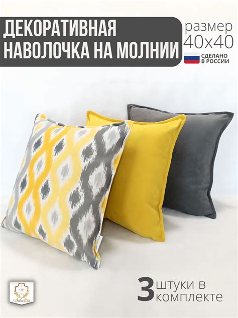 Декоративные Подушки на Диван купить на OZON по низкой цене