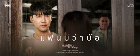 รวมเพลง มนต์แคน แก่นคูน ฮิตสุดๆ รวมเพลงลูกทุ่ง ฮิตสุดๆ มนต์แคนแก่น