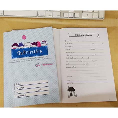 แพค 40 เล่ม สมุด บันทึกการอ่าน ปกอาร์ตมัน 9 30 Shopee Thailand